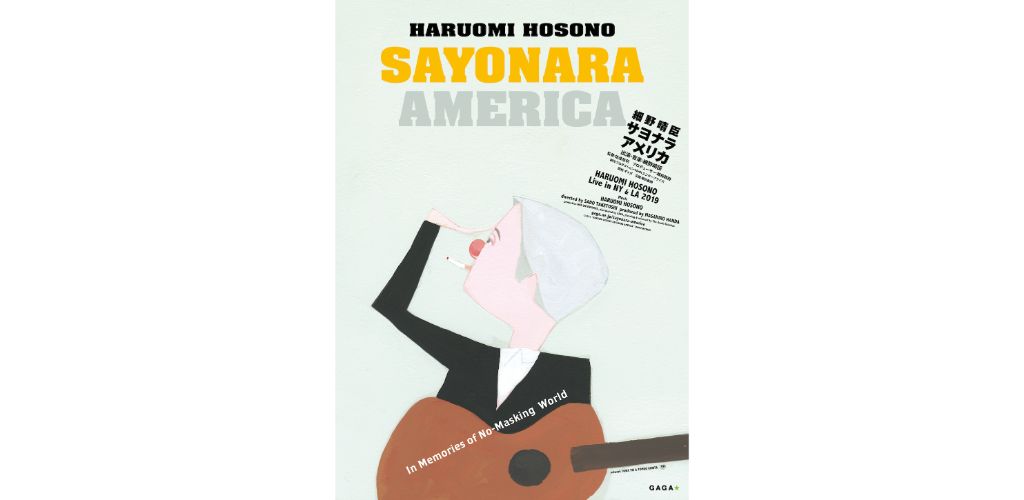 細野晴臣ライブ・ドキュメンタリー映画『SAYONARA AMERICA』公開 | Rolling Stone Japan(ローリングストーン ...