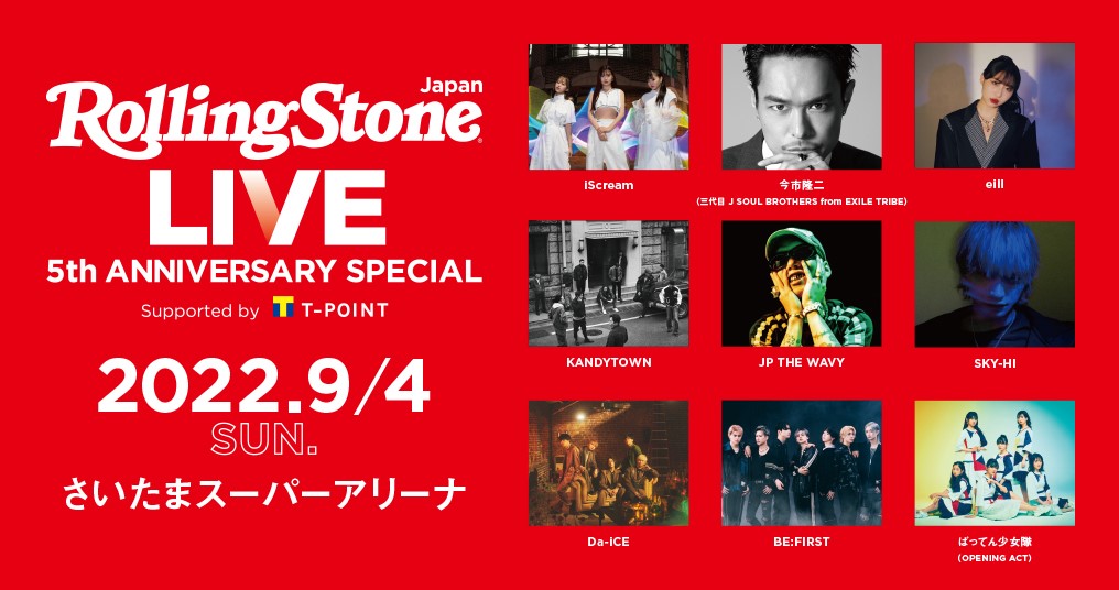 Rolling Stone Japan 5周年記念ライブの有料配信決定、本日より配信チケット販売開始 | Rolling Stone ...