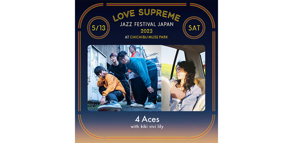「LOVE SUPREME JAZZ FESTIVAL」第6弾発表で4 Aces with kiki vivi lily | Rolling Stone Japan(ローリングストーン ジャパン）