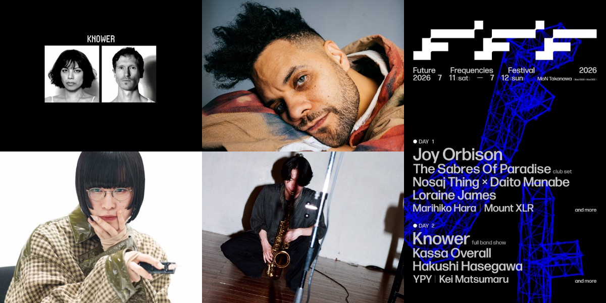 KNOWER、カッサ・オーバーオール、長谷川白紙、松丸契が集結 新フェス「Future Frequencies Festival」が提示する ...